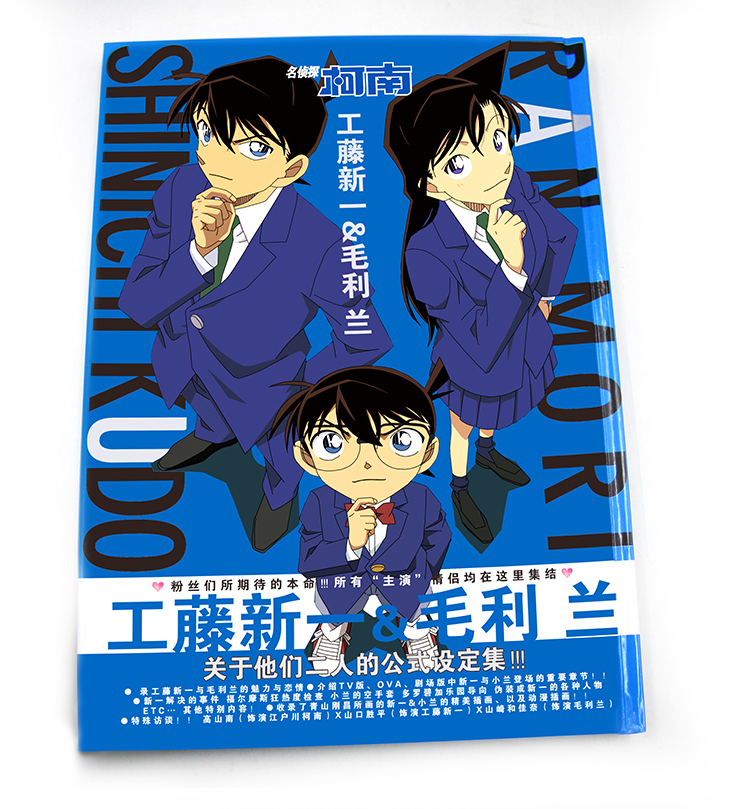 グ≨Detective Conan Kudo's new monster thief Kidd Maori Lan'an room ...