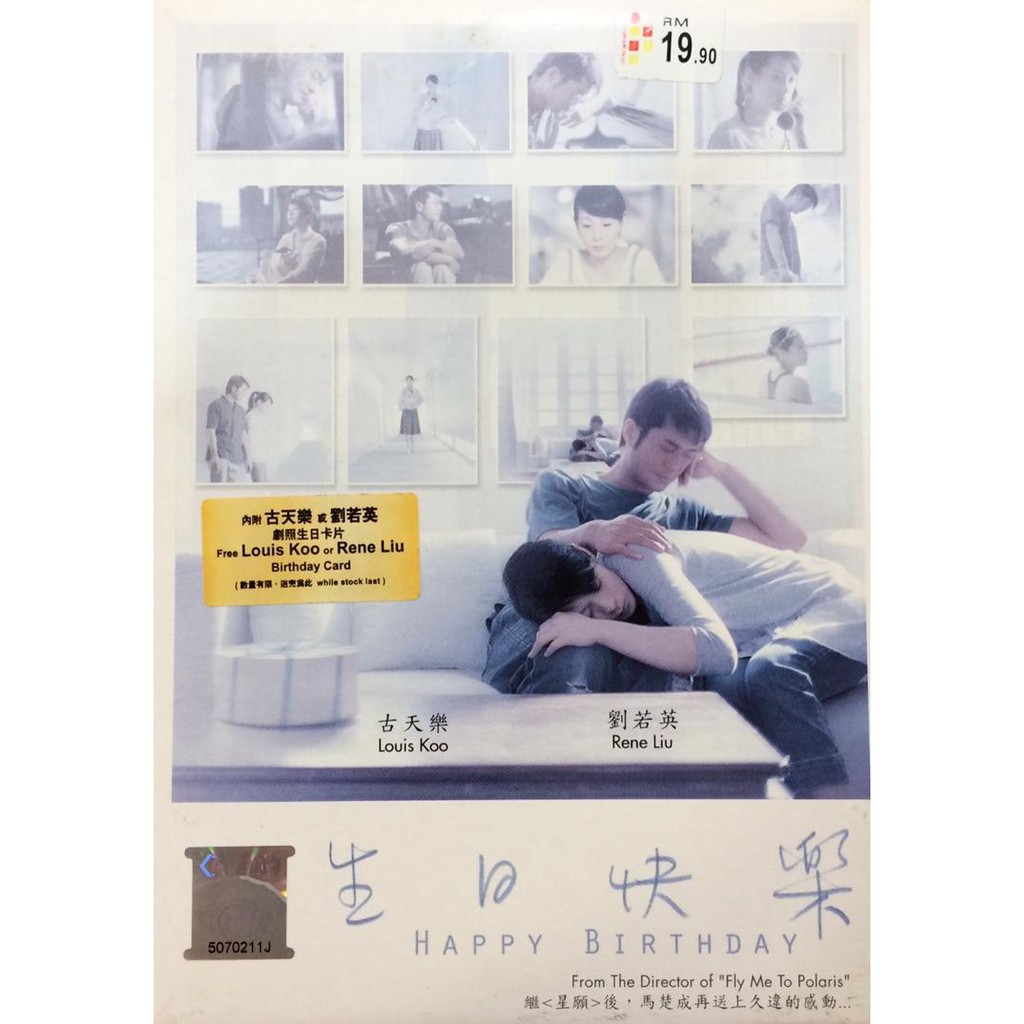 Chinese movie vcd 生日快乐 happy birthday | BeeCost
