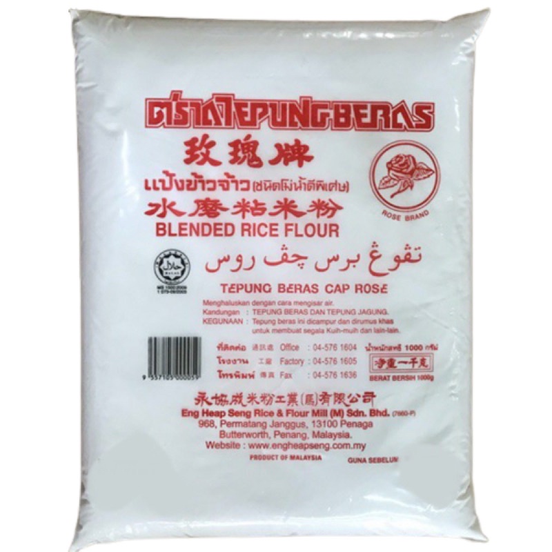 Tepung Beras Cap Ros / Teratai Campuran 1kg / Blended Rice Flour Brand ...