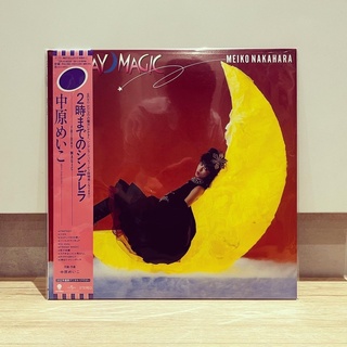 Meiko Nakahara - Friday Magic (Brand New 2022 Reissue Vinyl LP ...