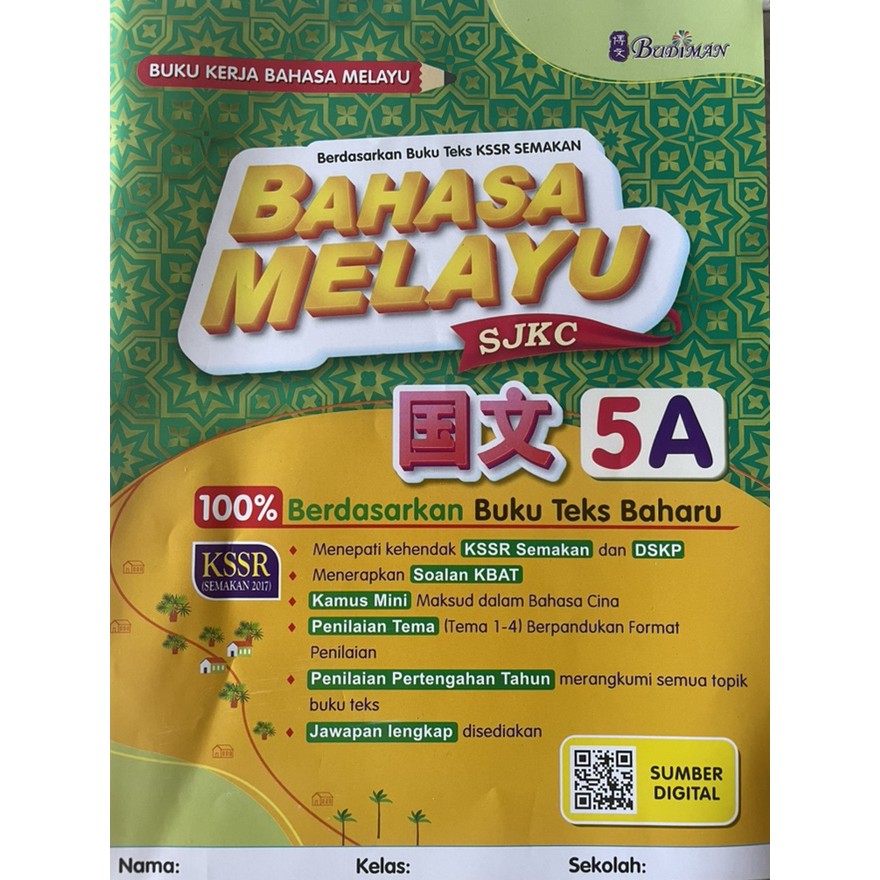 BUKU KERJA BAHASA MELAYU 5A | Shopee Malaysia