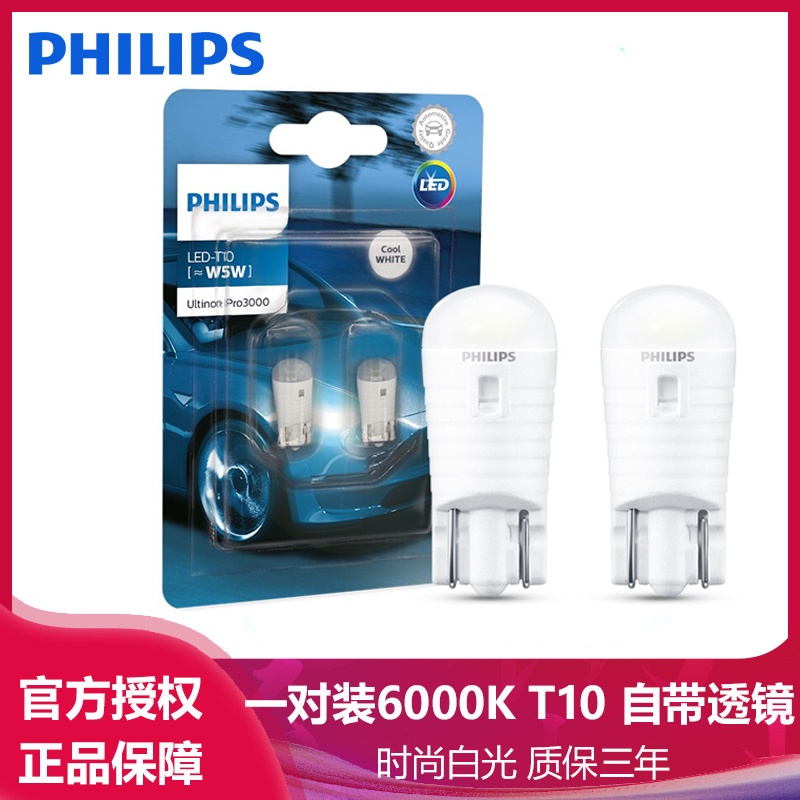 Mentol lampu kereta Philips LED lampu lebar hadapan T10 W5W lampu plat ...
