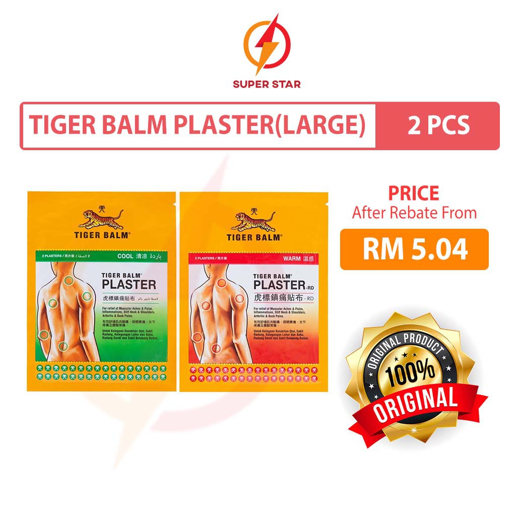 Tiger Balm Plaster RD 10cm x 14cm (Large) 2's | Shopee Malaysia