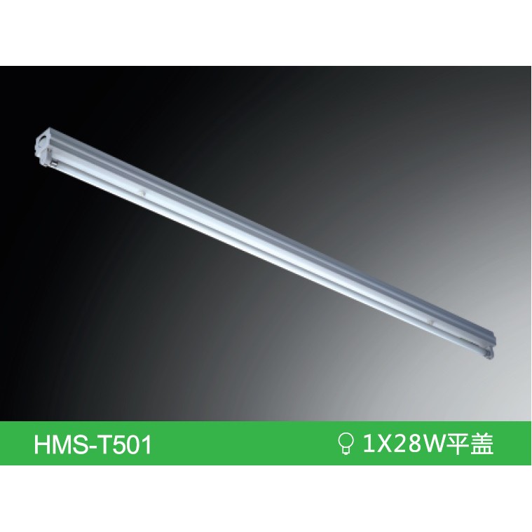 Bare Channel Fittings T5 Casing | Shopee Malaysia