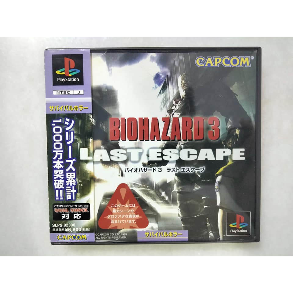 [USED] PSX / PS / PS1 / PSONE BIOHAZARD 3 LAST ESCAPE (JAPANESE ...