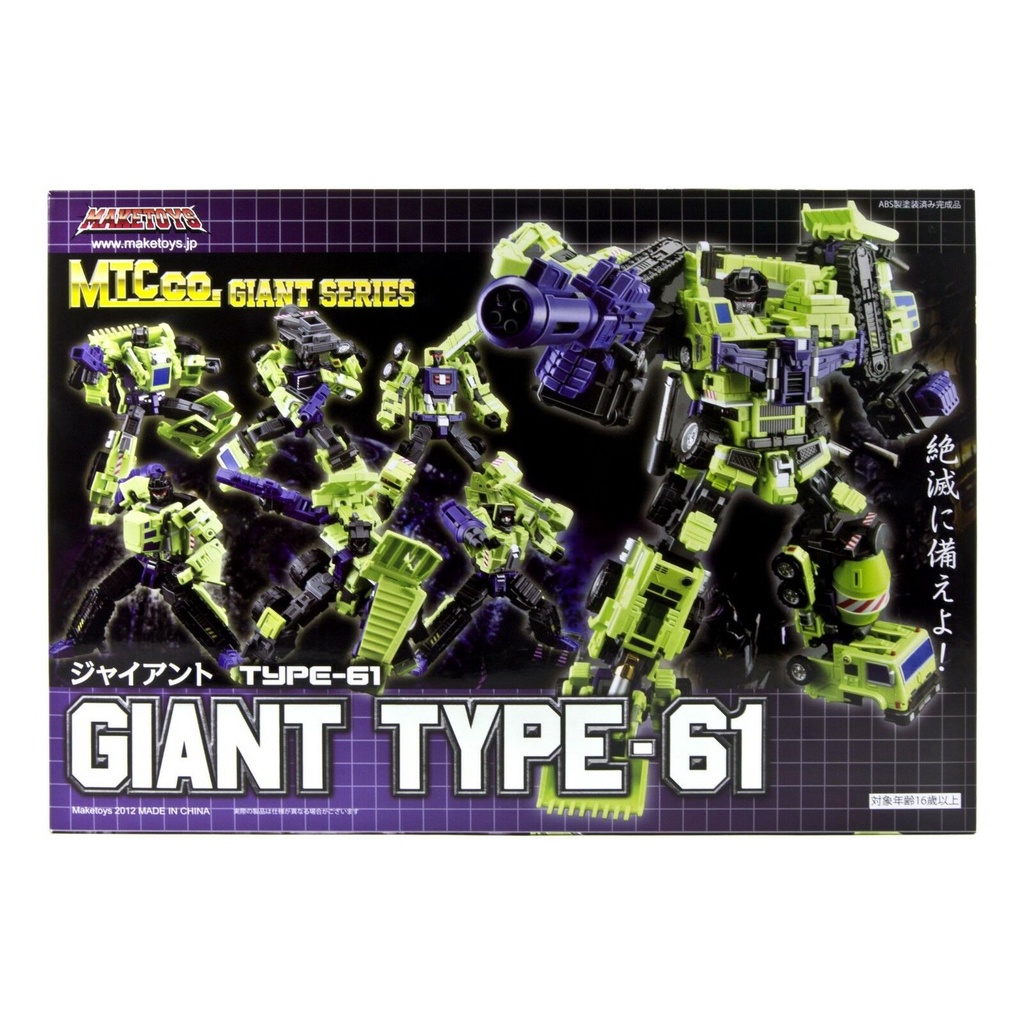 AUTHENTIC Maketoys Giant Type-61 Transformers Devastator Constructicon ...