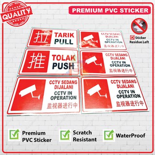 Turn Off After Use Sign, Turn Off Switch, Turn Off Lights PVC Sticker ...