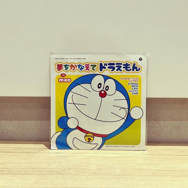 Mao / Doraemon - Yume wo kanaete DORAEMON (Japanese 7" Vinyl "Clear ...