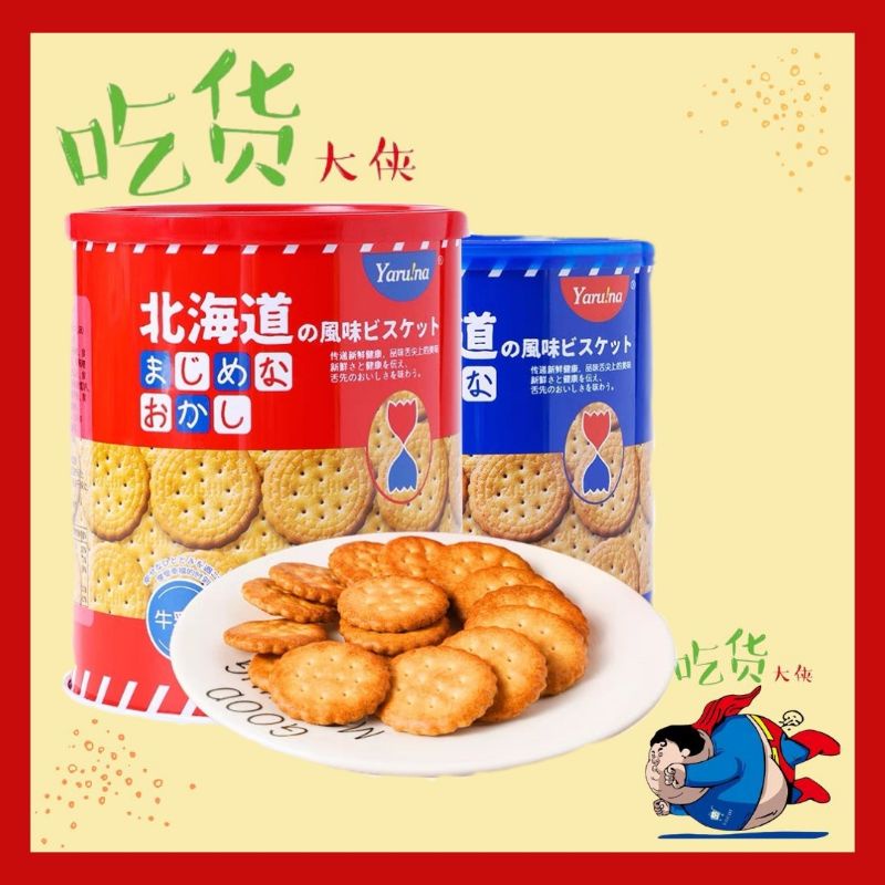 【现货 Ready Stock】北海道风味小圆饼 Yo!man 超友味 Hokkaido-style biscuits 138g （天日盐风味/牛乳味）138g | Shopee Malaysia