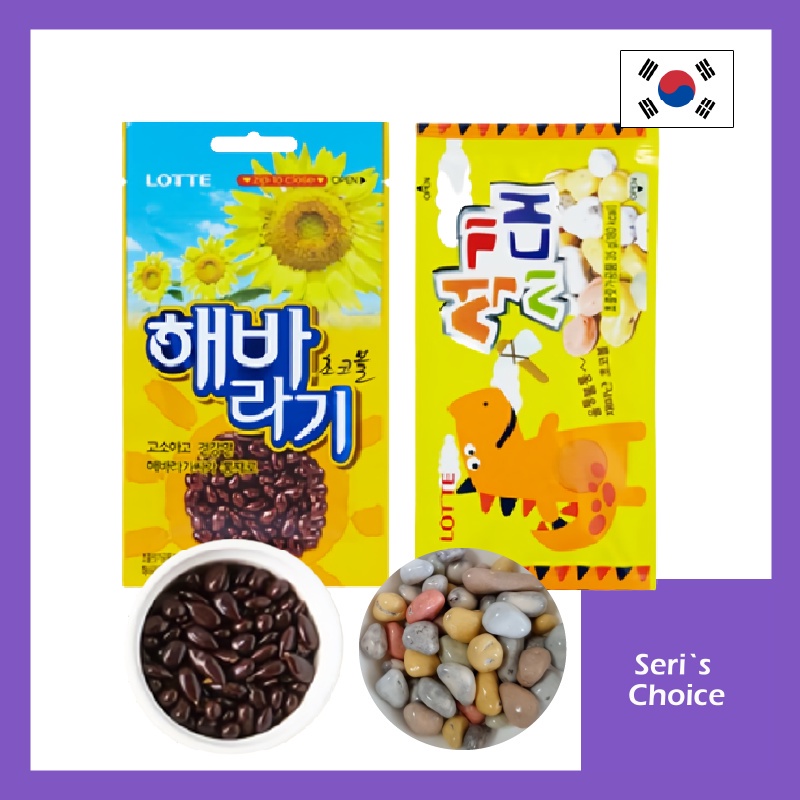 [LOTTE] Sunflower Seed Chocoball 30g / Seokisidae (Stone age) Chocoball ...