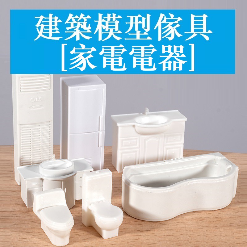 Diy Scene Sand Model Building Model Furniture For Home 1: 20 | Miniatur ...