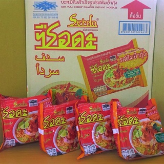 Maggie Siam Maggie Serda Sedap Tom Yam Shrimp Flavour Instant Noodles 1 ...