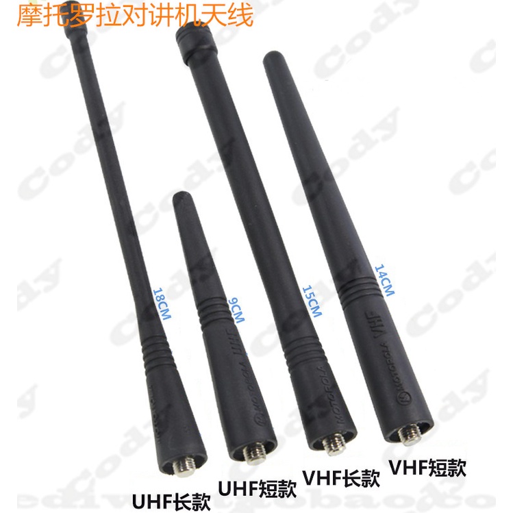 Motorola walkie-talkie XIR C1200 CP1300 CP1200 CP1660 XIR P3688 Antena | Shopee Malaysia