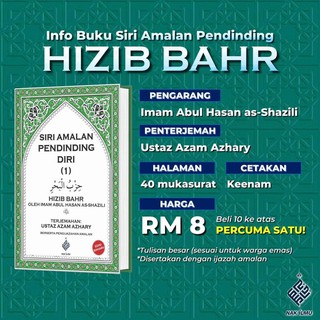 HIZIB BAHR (Promo Buy More Than 10 Free 1) | Shopee Malaysia