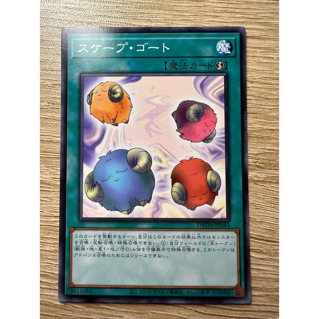 YUGIOH DBTM-JP043 Scapegoat ( NORMAL PARALLEL RARE / COMMON ) | Shopee Malaysia