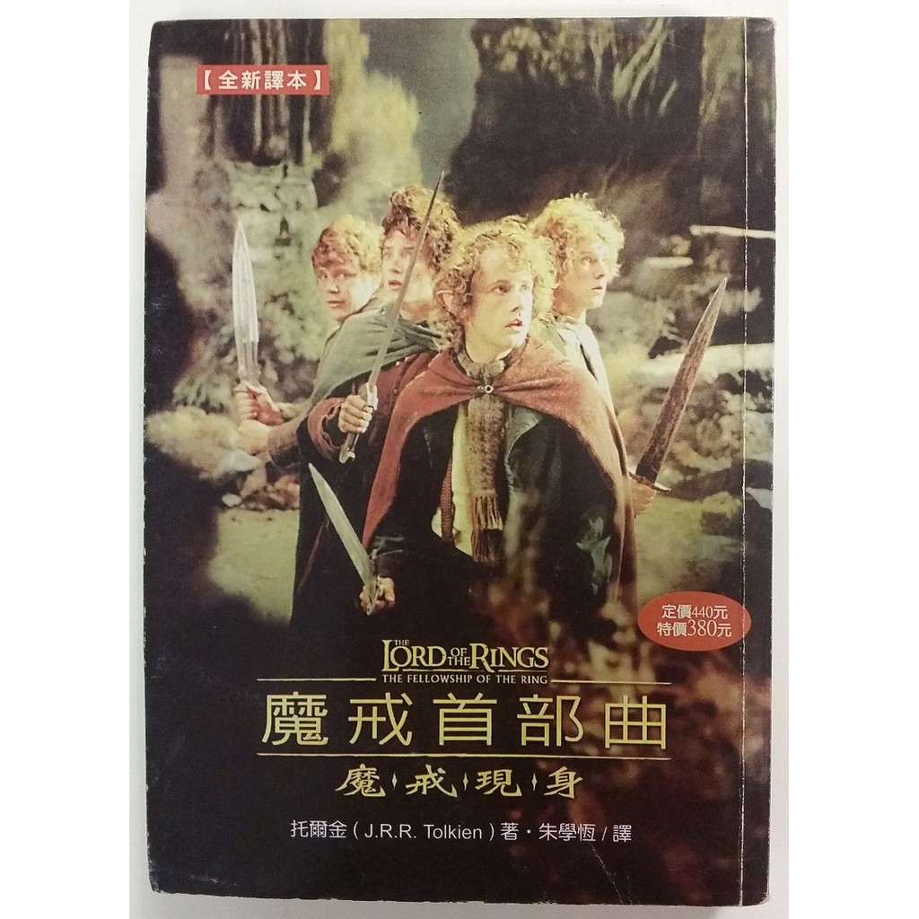 魔戒THE LORD OF THE RING 系列（魔戒首部曲，魔戒二部曲，魔戒三部曲） | Shopee Malaysia