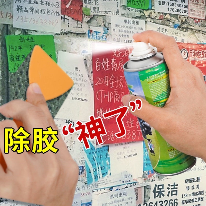 Instant Sticker Cleaner/Sticker Remover Spray/Self-adhesive Cleaning ...
