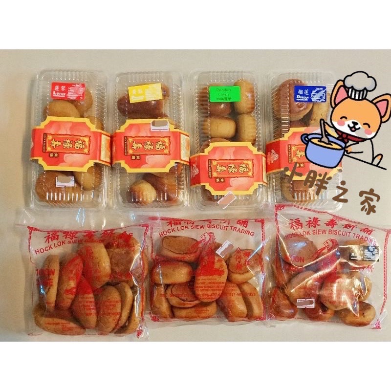 Hock Lock Siew Mooncake | Shopee Malaysia