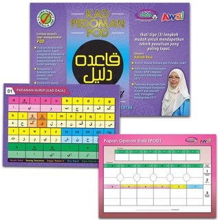 Kad Pedoman POD & Papan POD | Kaedah Dalil | Kuasai 6 Kemahiran Jawi Serentak | Shopee Malaysia