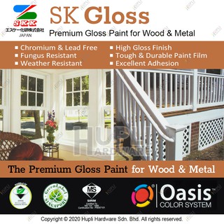 [SG 1L List 2/3] SKK SK Gloss Premium Gloss Paint for Wood & Metal ...