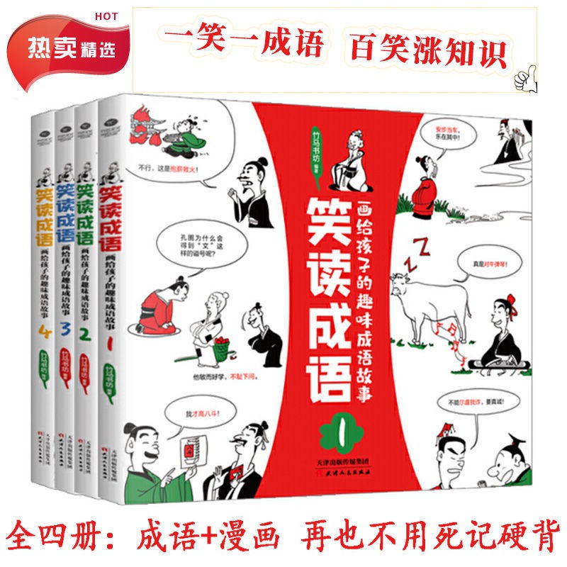 Laughing Reading Idioms in 4 Volumes, One Laughing One Idiom, Hundreds ...