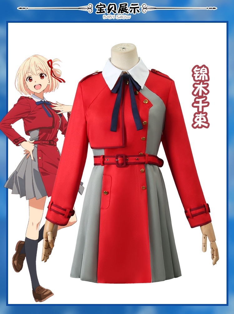 Anime Lycoris Recoil Nishikigi Chisato/Inoue Takina Cosplay Costume ...