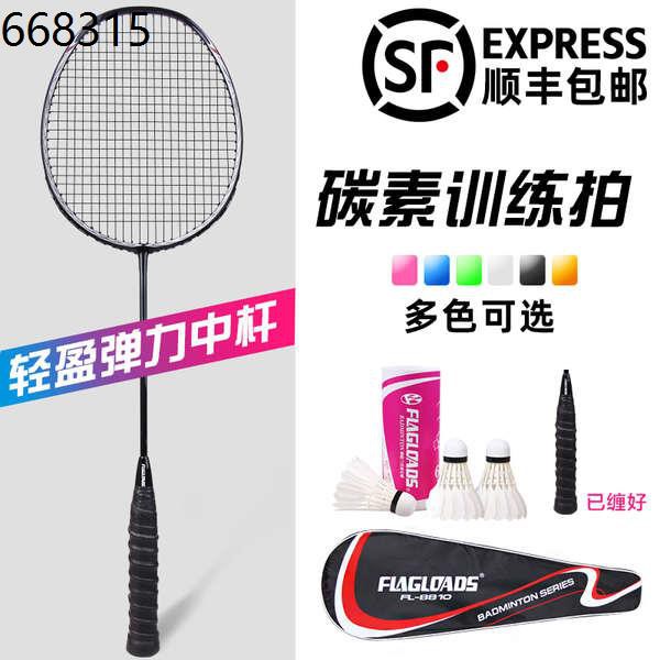 Raket badminton Badminton racket yonex racket SF carbon badminton ...