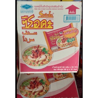 MEGGI / BIHUN SERDA SIAM 1 BOX (30PCS) | Shopee Malaysia