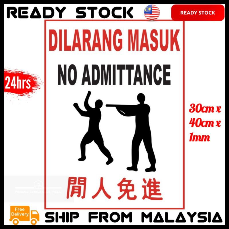 Dilarang Masuk No Entry No Admittance Signage Shooting 30cm x 40cm x ...