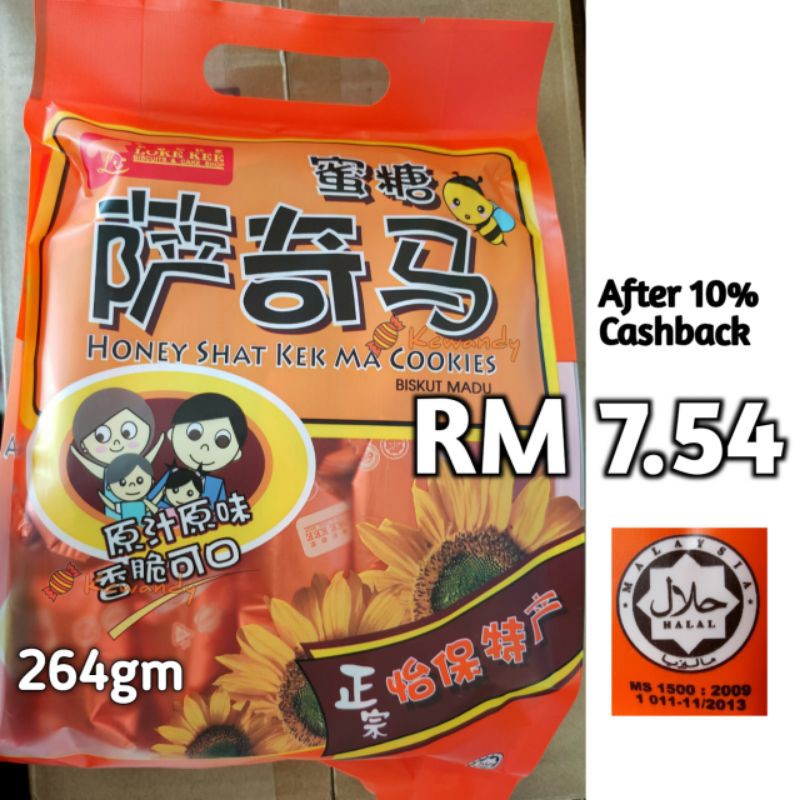 300g Honey Sakema Loke Kee Halal 蜜糖萨奇马萨骑马 Sakima Shat Kek Ma Cookies ...