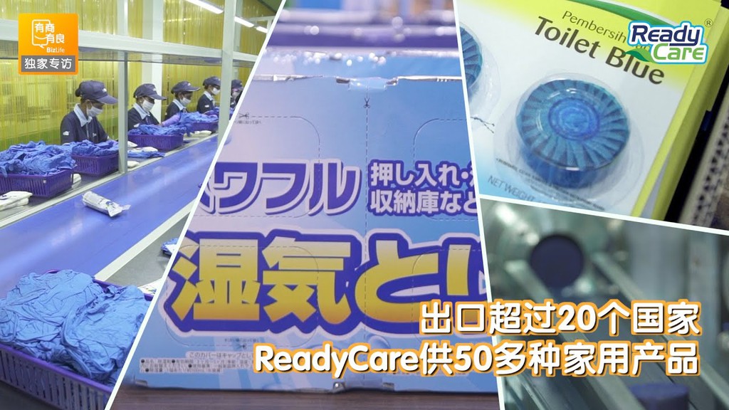 ReadyCare Official Store, Online Shop | Shopee Malaysia