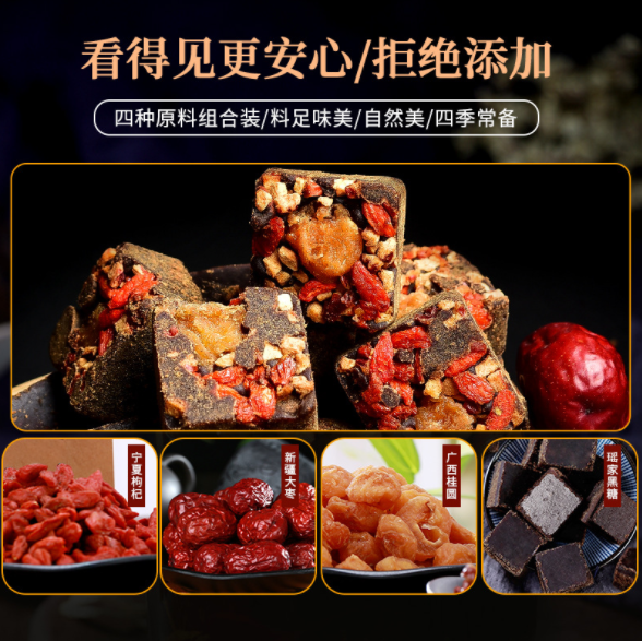 (Ready Stock) THS021 Mixed Brown Sugar Cube ( Longan, Red Dates, Goji ...