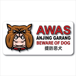 AWAS ANJING GARANG \ BEWARE OF DOG ACRYLIC SIGN BOARD 105x220mm ...
