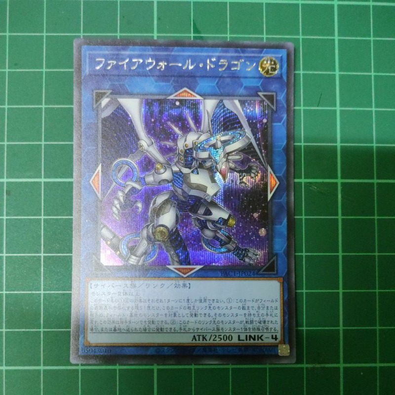 YUGIOH PAC1-JP024 Firewall Dragon | Shopee Malaysia