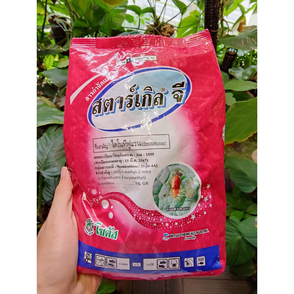 Starkle G Thailand Insecticide 20G / 50G / 100G (REPACK) Spider Mites ...