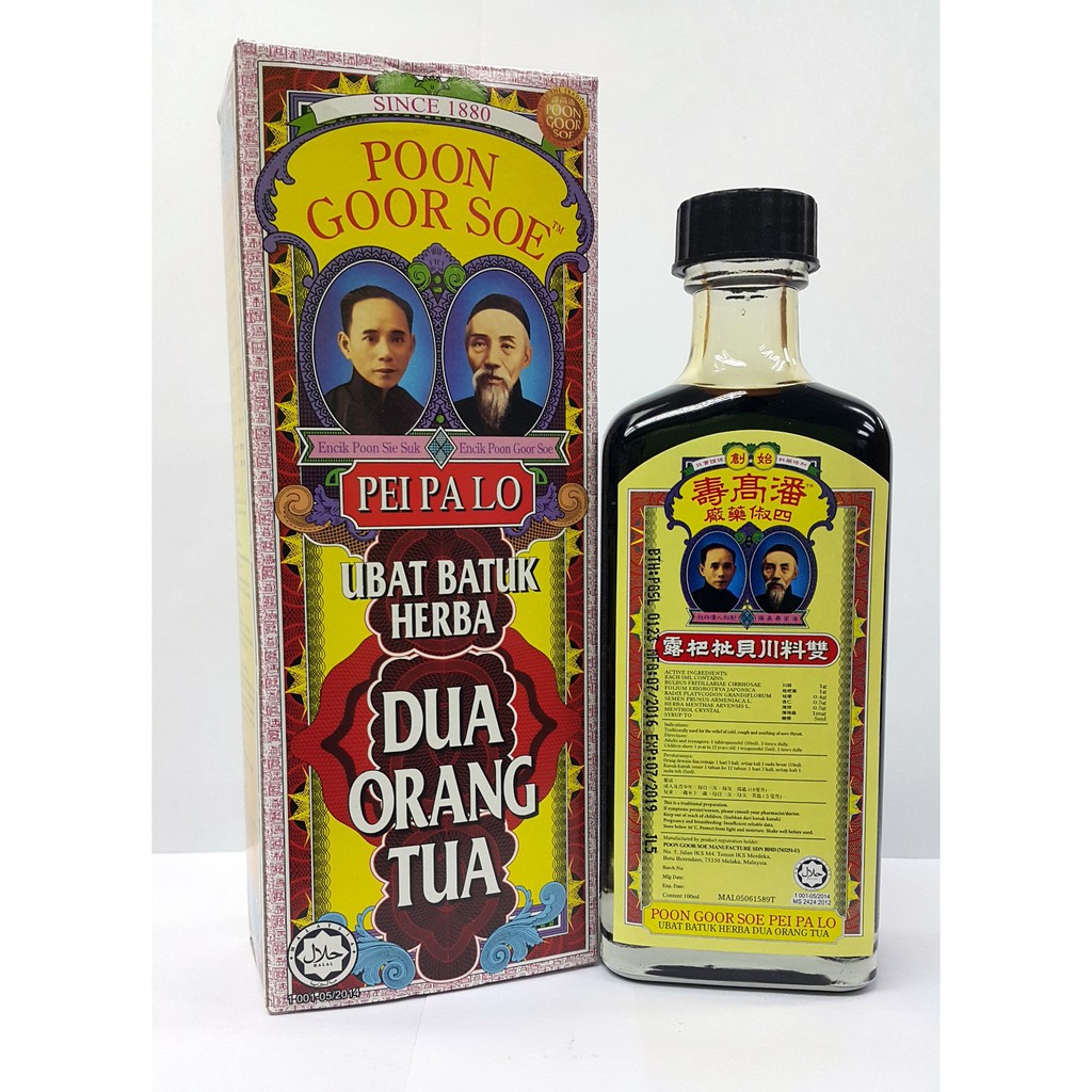 POON GOOR SOE PEI PA LO潘高寿枇杷露100ML | Shopee Malaysia