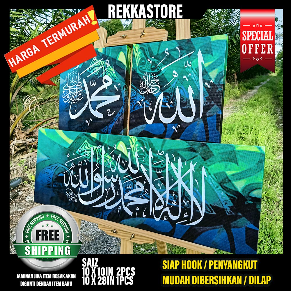 Khat Frame/Kaligrafi Khat/Kufi/ Khat Wall /wall Homedeco /Khat Islamic ...