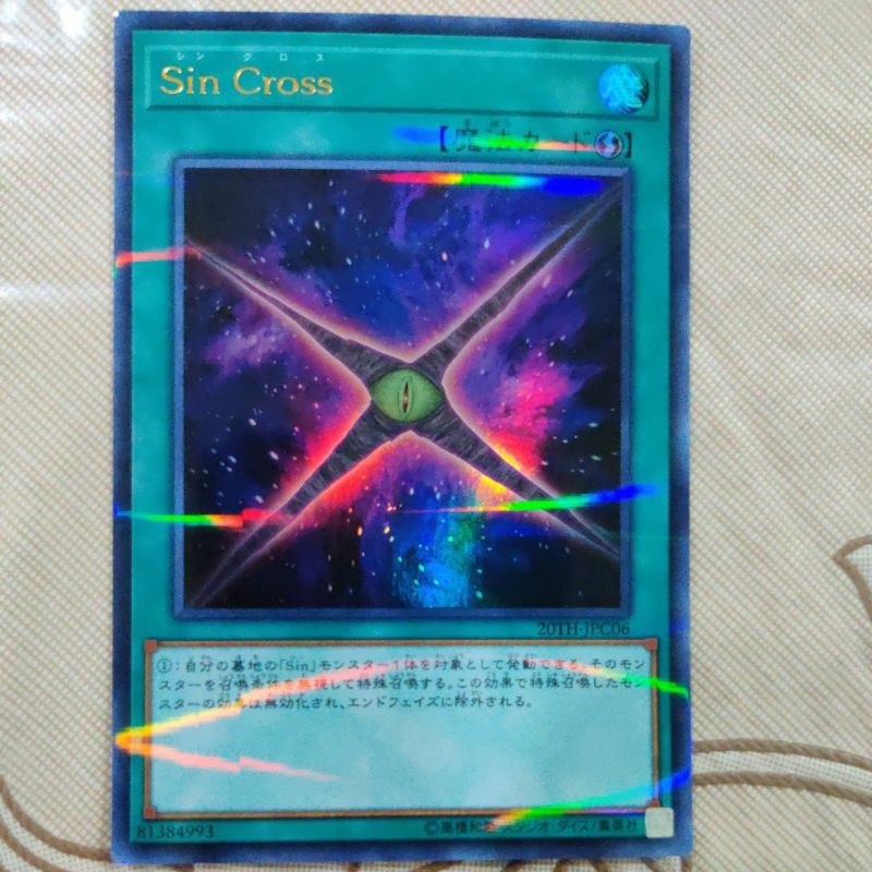 Yu Gi Oh 20th Jpc06 Malefic Divide Shopee Malaysia