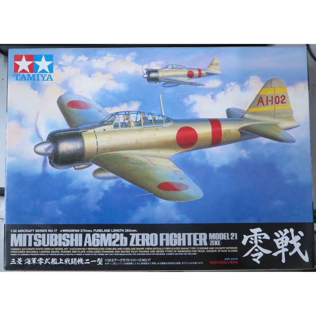 Tamiya 60317 1/32 MITSUBISHI A6M2 ZERO FIGHTER MODEL 21 ( unassembled ...