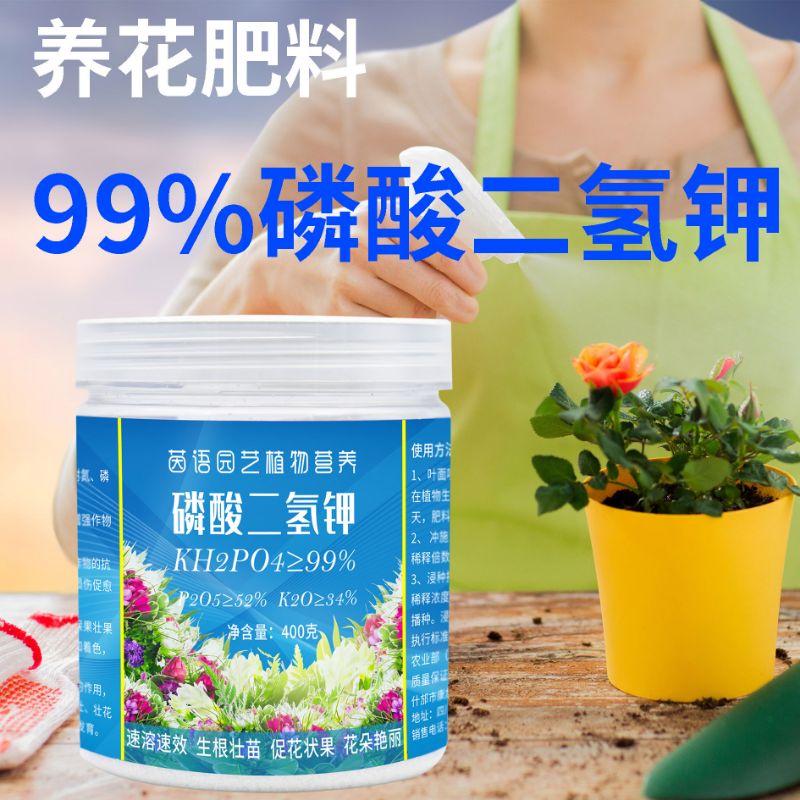 磷酸二氢钾 肥料通用型 Flowering Booster/ Monopotassium phosphate/ Baja Berbunga ...