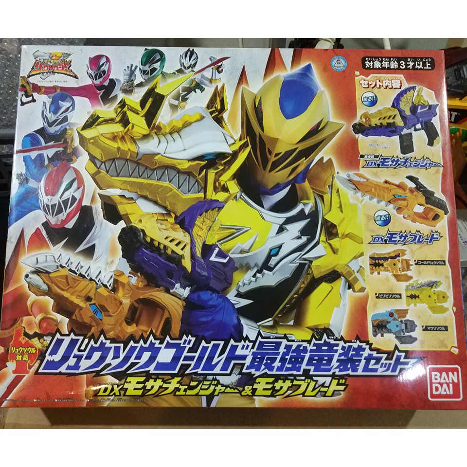 Ryusoulger DX Mosa Changer & Mosa Blade Set | Shopee Malaysia