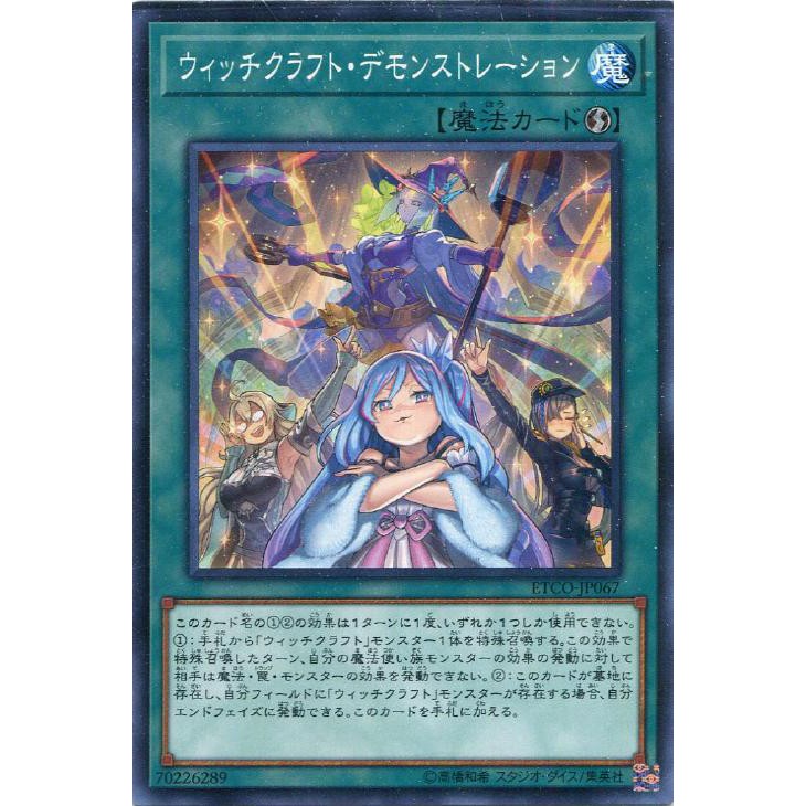 YUGIOH SSB1-JP021 ETCO-JP067 Witchcrafter Unveiling | Shopee Malaysia