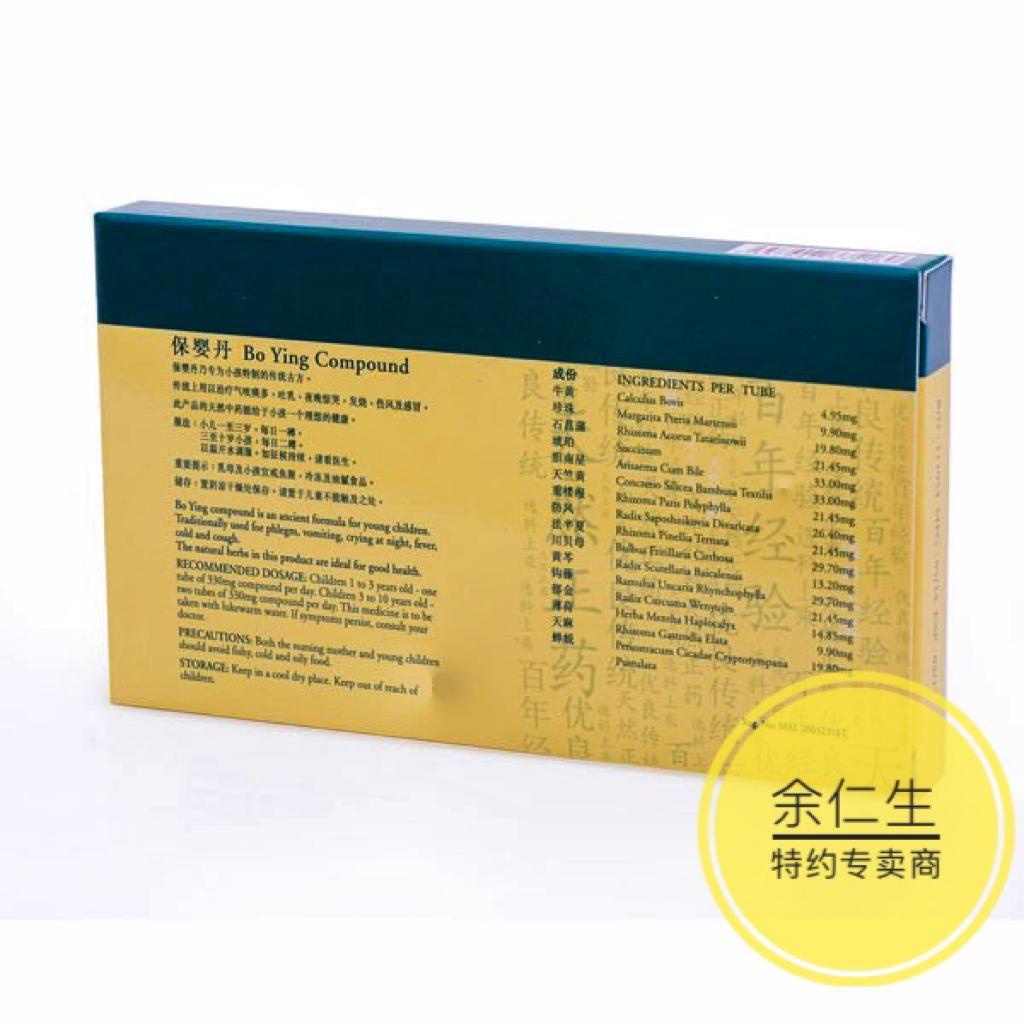 Eu Yan Sang Bo Ying Compound (330mg x 6 tubes) | Shopee Malaysia
