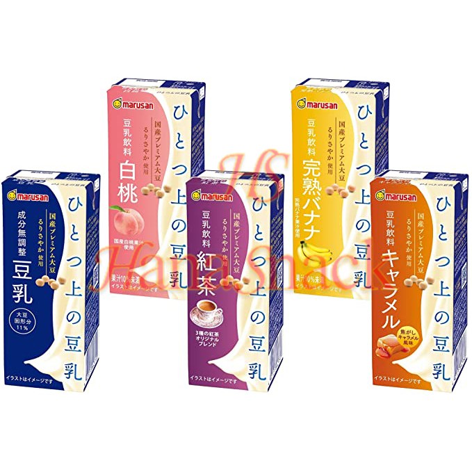 Marusan Marusanai Soy Milk One Level Up Original / Black Tea Kocha ...