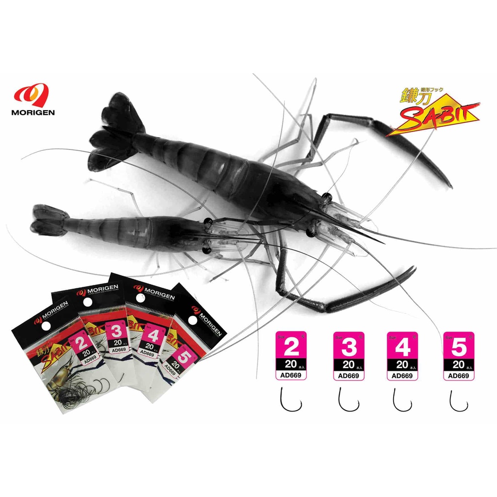 MORIGEN AD669 Sabit Prawn Hook / Mata Kail Udang | Shopee Malaysia