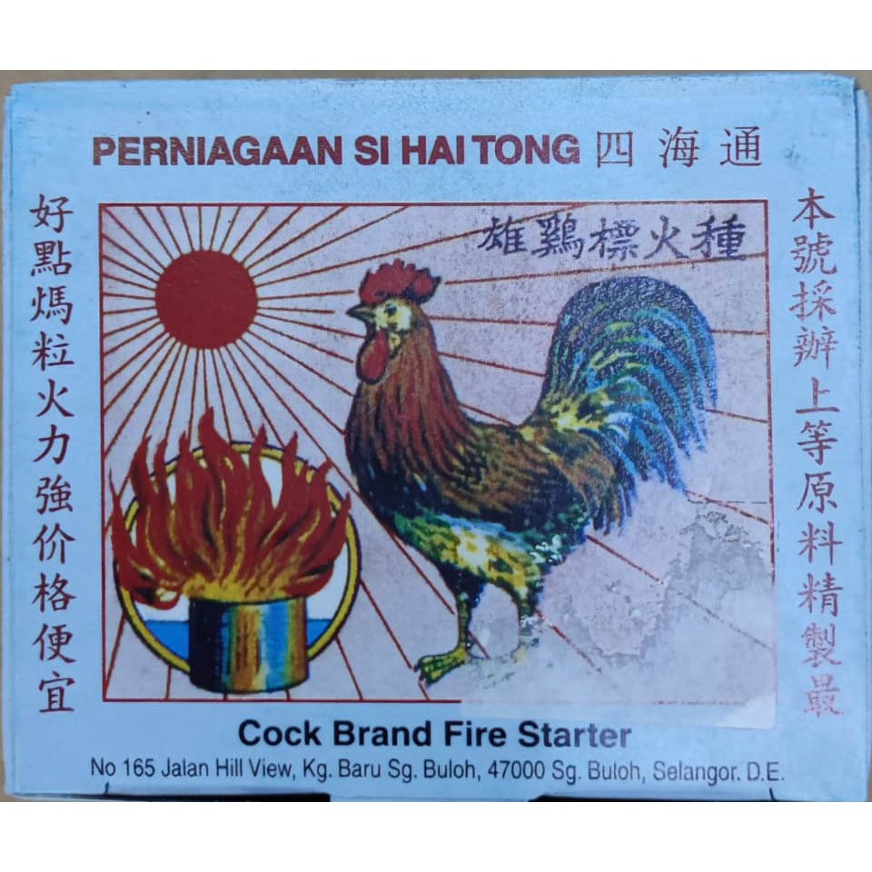 Fire Starter Lighter Camping Penyala Api BBQ BRAND CHICKEN 1 box ...
