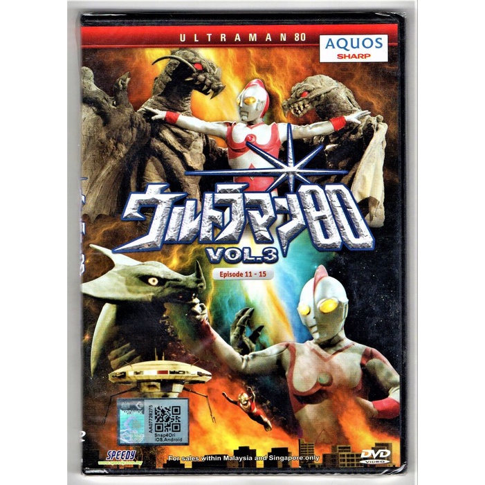 ULTRAMAN 80 VOL.3 Ep11-15 (1DVD) | Shopee Malaysia