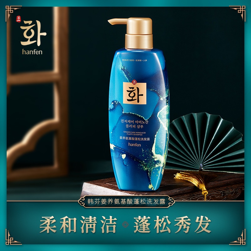 ROREC HANFEN Ginger Ginseng Care Amino Acid Fluffy Shampoo Moisturizing ...