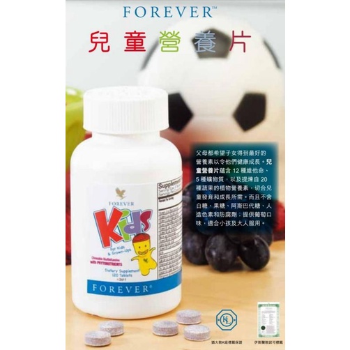 Forever Living Kids Chewable Multivitamins | Shopee Malaysia