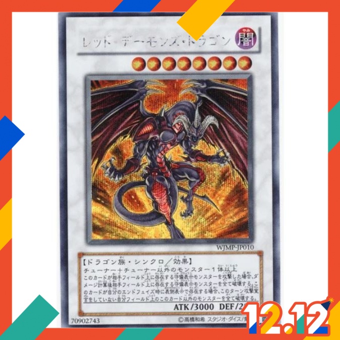 Yu-Gi-Oh WJMP-JP010 Red Dragon Archfiend Secret Rare | Shopee Malaysia